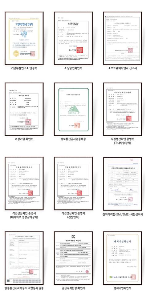 인증서현황 1 페이지 태성미디어