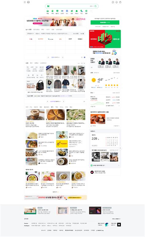 네이버 메인 클론 코딩