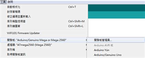 Arduino 記事本 附件2 Arduino Ide 增加開發板wemos D1