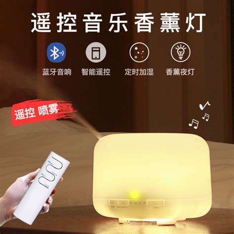 遥控香薰加湿器蓝牙音箱多功能香薰机精油孕妇婴儿音响卧室小夜灯 虎窝淘