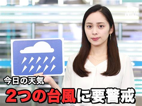 お天気キャスター解説 8月8日日の天気 ウェザーニュース