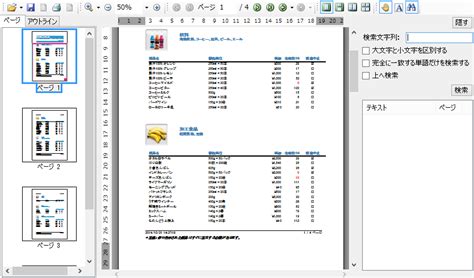 Reports For Winforms Componentone For Winforms（コンポーネントワン） Developer Solutions〈開発支援ツール〉 メシ