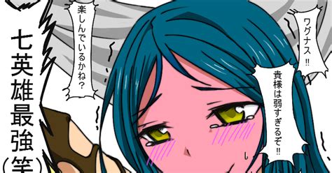 ロードオブヴァーミリオン ワグナス！！ シ尼 土方のイラスト Pixiv