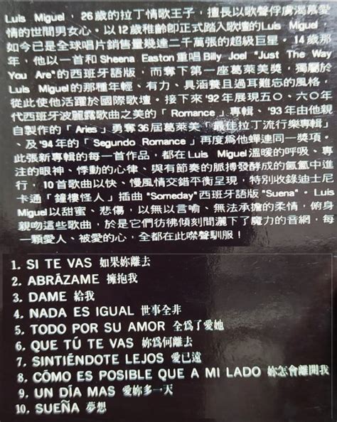二手專輯 LUISMIGUEL路易斯馬吉爾 世事全非 寫真歌詞摺頁 CD 等拉丁情歌天王葛萊美獎之光 年 Yahoo奇摩拍賣