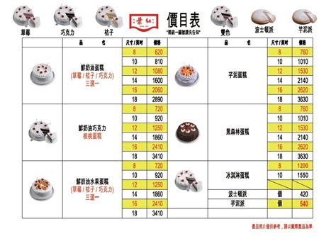 紅葉蛋糕 價目表 10 things Places to visit