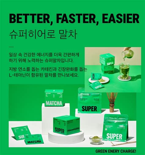 이벤트쿠폰 슈퍼히어로 말차