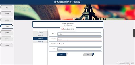 服饰销售系统的设计与实现jspjavaspringmvcmysqlmybatis给我一个基于java的服装销售管理系统的设计与实现的摘要 Csdn博客