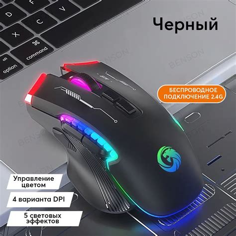 Игровая мышь беспроводная Benson беспроводная 2 4 G бесшумная с Rgb подсветкой для ПК