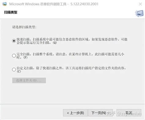 详解windows恶意软件删除工具mstr 知乎