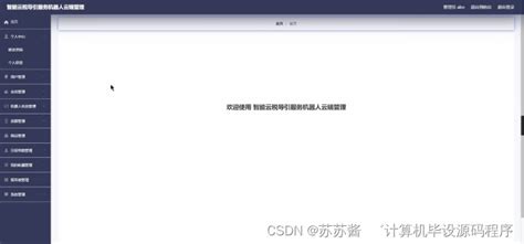 【附源码】java计算机毕业设计智能云税导引服务机器人云端管理（程序 lw 部署） csdn博客