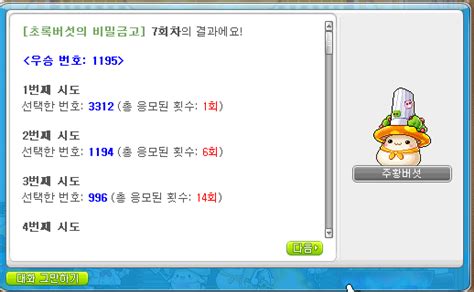 메이플스토리 인벤 1194 찍은 5명 찾는다 메이플스토리 인벤 자유게시판