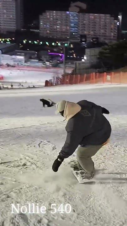 제대로 밟아 뛴 널리 성호이 비발디파크 스노우보드 스키장 Snowboarding 그라운드트릭 운동 취미 강원도