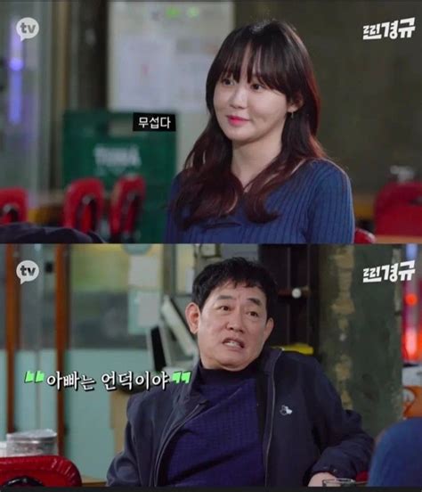 진짜 금수저 짱공유 Tv·연예
