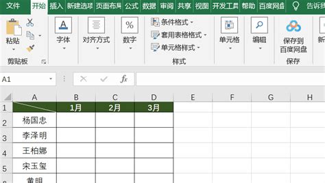 还在为制作表头而烦恼？这样做出来的excel表头太漂亮了！