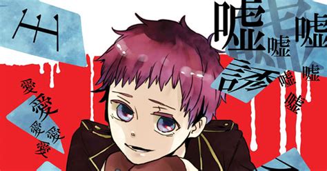 臨帝 【6月12日】いつ漢字テストしても平気だよ！コイヨォ【新刊】 フクシのマンガ 漫画 オンリー新刊 ふくしさん、つーはん
