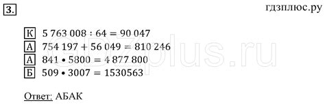 Самостоятельная работа к урокам 26 27 номер 3 стр 56 ГДЗ по математике 4 класс Петерсон