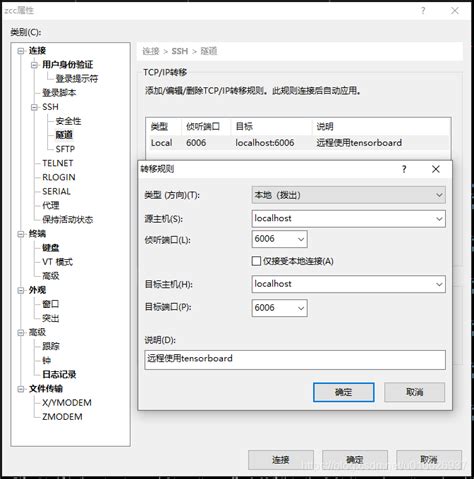 本地浏览器使用tensorboard查看远程服务器训练情况 怎么在6006端口看训练过程 csdn博客