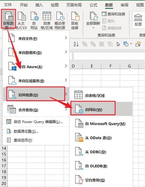 怎么用excel表做网页搜索工具你敢相信？excel居然可以做搜索引擎 Csdn博客