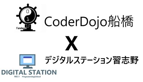 コーダードージョー船橋の2回目コラボの様子を紹介します！ Digitalstation デジタルステーション習志野