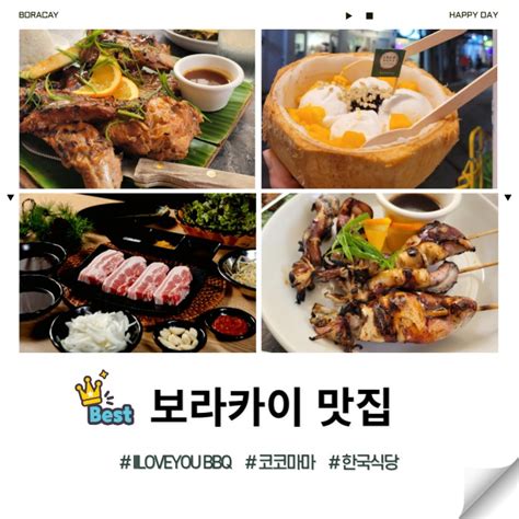 보라카이 맛집 디몰 가볼만한곳 5곳 네이버 블로그