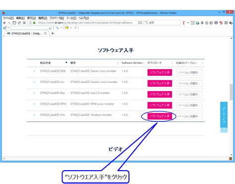 Installation Of The Stm Cubeide Leafony