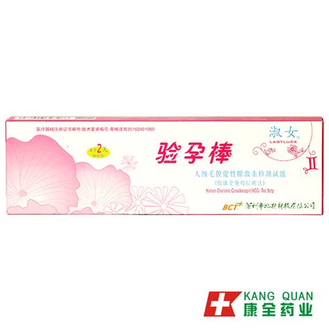 淑女验孕棒女性怀孕检测试纸早孕检测早早孕检测虎窝淘