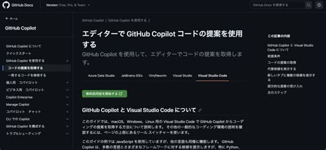 GitHub Copilotの利用ガイド使えない場合の対処法機能無料トライアルVSCodeでの使い方コードレビュー著作権学習させない方法 ainow