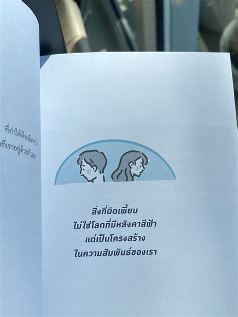 ร้านกลิ่นหนังสือ on twitter ฉันจะเป็นดอกไม้ของเธอเสมอ always by your
