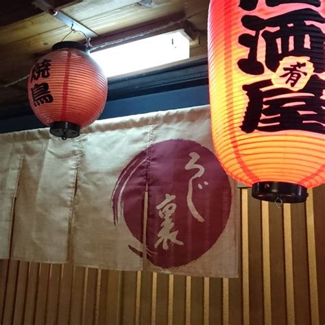 求人 呑み喰い処 ろじ裏