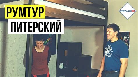 Взрослая Кровать-Чердак | Обзор и Отзыв Через 3 Года - YouTube