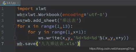 三、用python处理excel数据 循环语句与分支语句python 对excel数据循环判断修改 Csdn博客