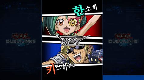 유희왕 듀얼링크스 한소희vs키스 하워드dlpc 2023 07 26 21 57 01 304 Yu Gi Oh Duel Links