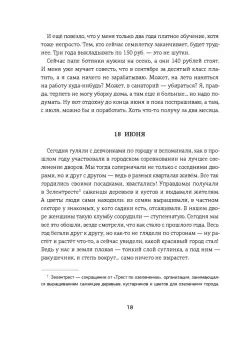Книга: Вальхен - Ольга Громова. Купить книгу, читать рецензии | Лабиринт