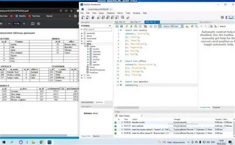 Создание базы данных и заполнение данными Mysql Смотреть онлайн в