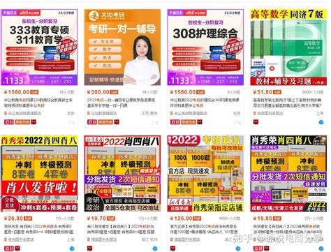 突然爆火的柳夜熙对电商人的启示 知乎