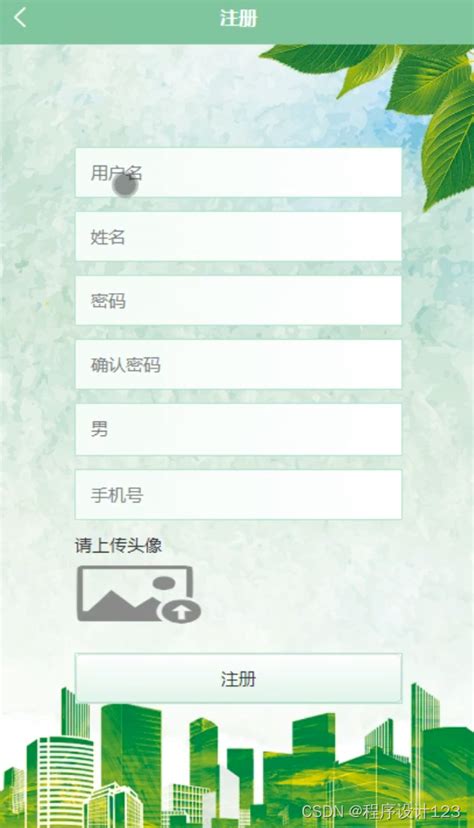 Ssm微信小程序乡村次日达采购系统 Csdn博客