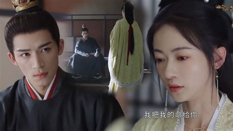 【搶先看】薛芳菲主動要當蕭蘅的棋子，對他以命相許，蕭蘅聽到憤怒不已【墨雨云间 The Double】 Youtube