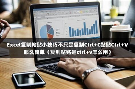 Excel Ctrl C Ctrl V Ctrl V