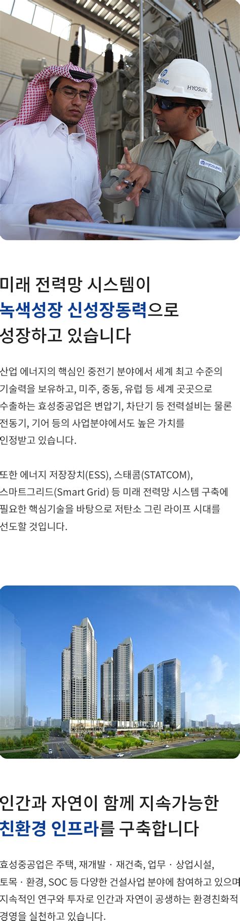 효성모터 효성 전동기 Hyosung Motor 공식판매몰
