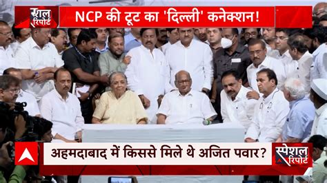 Sharad Pawar Called Meeting After Nephew S Rebellion Latest News