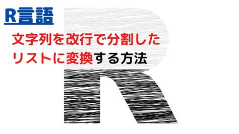 R Ggplot Install