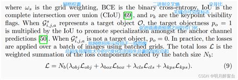 【iccv2022】 kapao：一种高效的单阶段人体姿态估计模型 kapao pose csdn博客