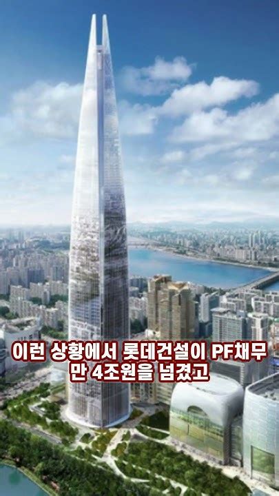 분위기 싸한 재계6위 롯데그룹 롯데 롯데지주 Youtube