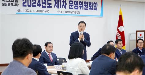 국민의힘 울산시당 신임 위원장에 초선 김상욱 의원