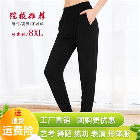 艺考舞蹈裤男学生形体练功萝卜裤大码健美操训练裤子莫代尔跳舞裤 虎窝淘