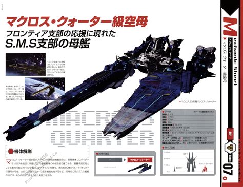 一曰Acg超时空要塞编年史 MACROSS Frontier剧场版 机体篇 YF 29 杜兰德尔 日文版 哔哩哔哩