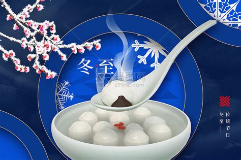 冬至背景图片素材 正版创意图片402418580 摄图网