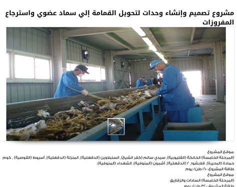أبو زعبل للصناعات الهندسيةمشروعاتنا