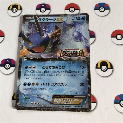 ポケモンカード ラグラージex プロモ Xy メルカリ
