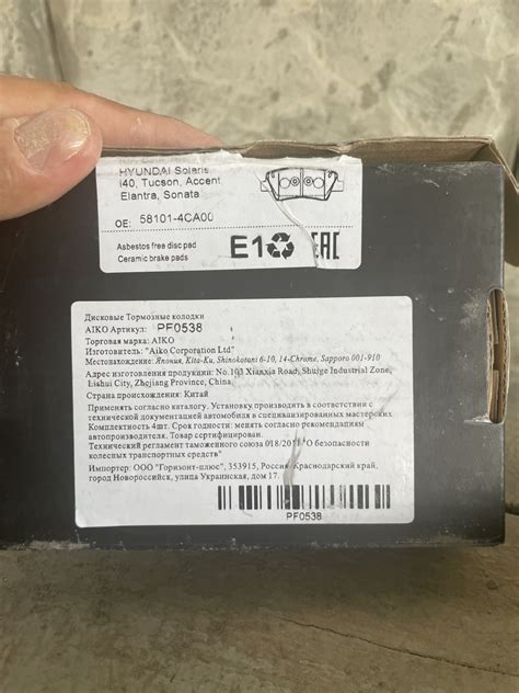 581014CA00 Задние колодки для Solaris и RIO III KIA HYUNDAI | Запчасти ...